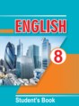 Решебник по английскому языку за 8 класс student's book Л.М. Лапицкая ...